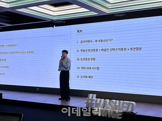 마켓인 Sto로 부동산 ‘팬덤화 가능일본 사례 참고해야”