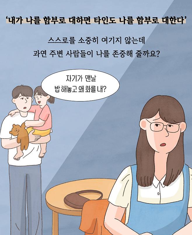 심리 상담가가 말하는 돈 인간관계 꿈보다 중요하다는 이것 책방구