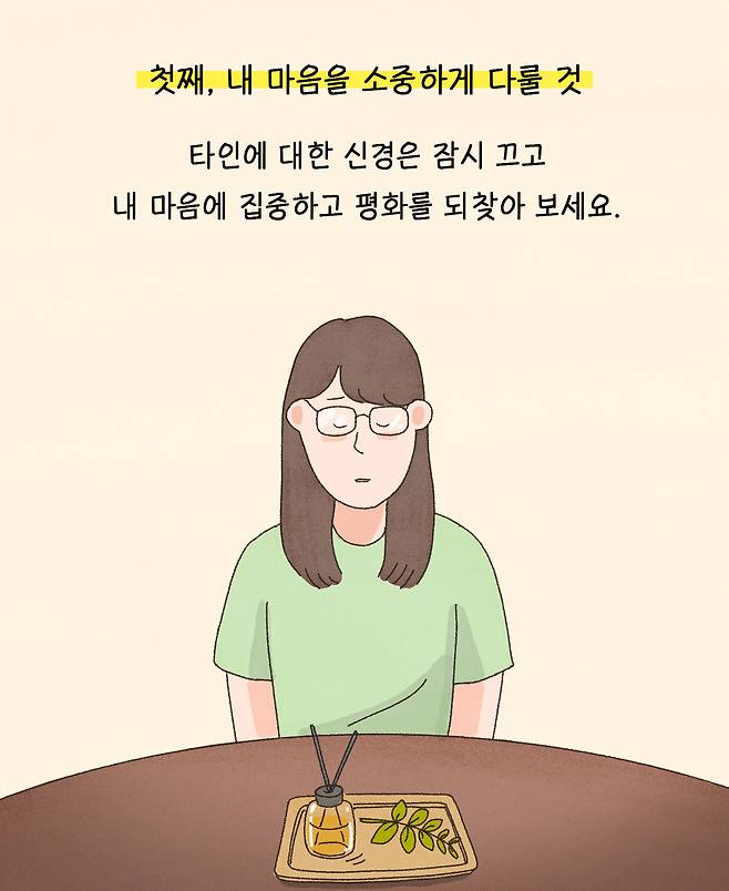 심리 상담가가 말하는 돈 인간관계 꿈보다 중요하다는 이것 책방구