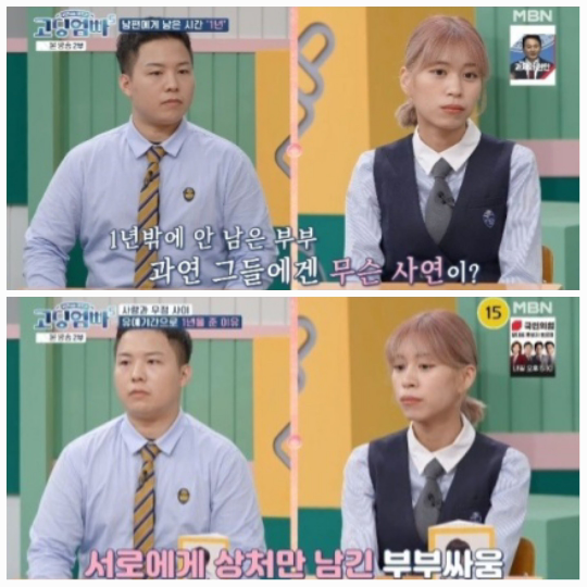 ‘고딩엄빠5 박민지 이혼 결심 후 남편에게 준 마지막 기회…박미선의 분노