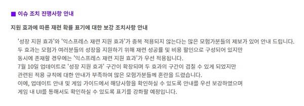 로스트아크 익스프레스 재련 지원 미적용 사실 아냐