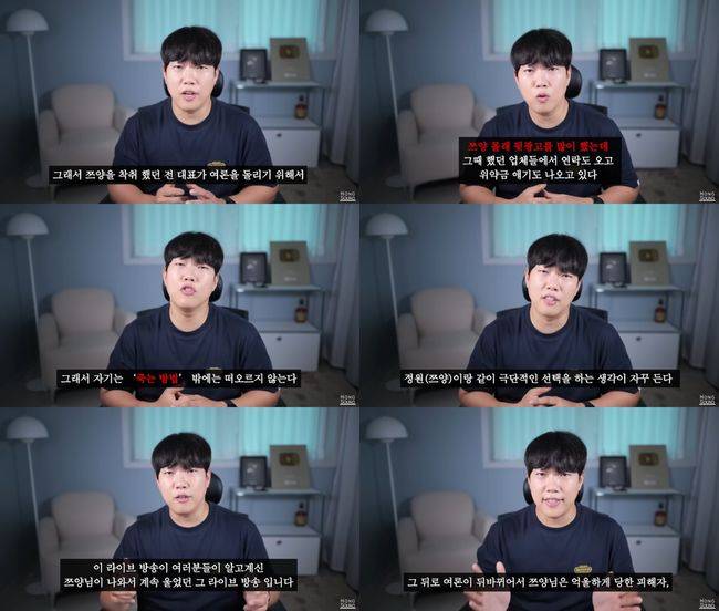 쯔양 4년 전 뒷광고 논란은 전남친소속사 대표가 벌인 일밝혀진 전말