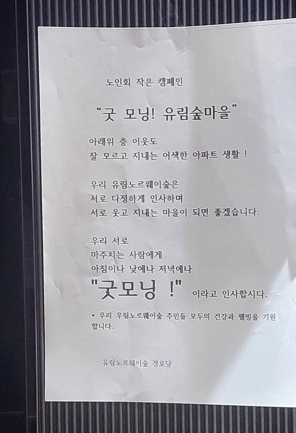 굿 모닝” 모르는 사람 인사에 ‘빙그레
