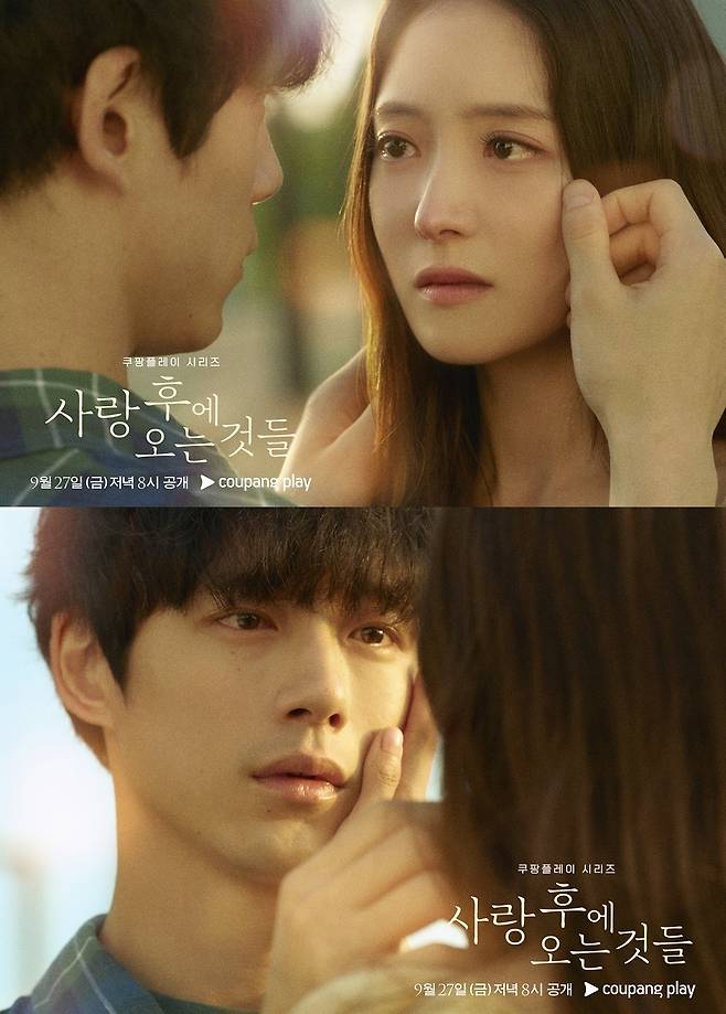 이세영·사카구치 켄타로 韓日멜로 사랑 후에 오는 것들 9월 공개