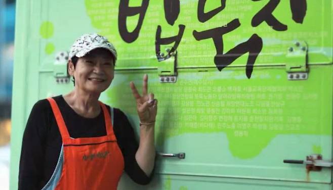 밥 냄새·노랫소리 영원히 우리 곁에 남을 것”