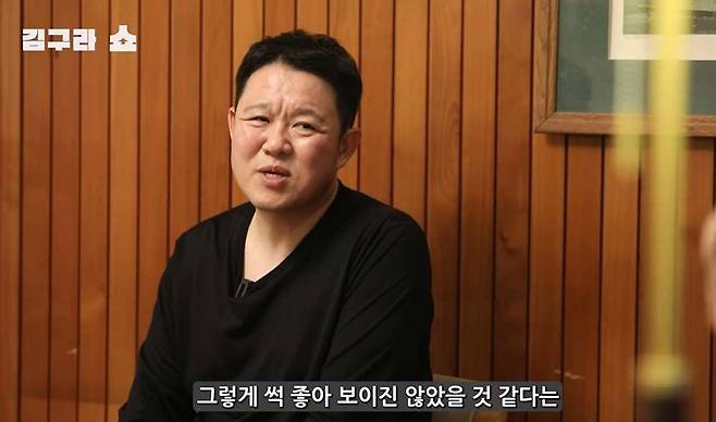 김구라 12살 연하 아내와 재혼한 이유 혼자 고립된 거 같다