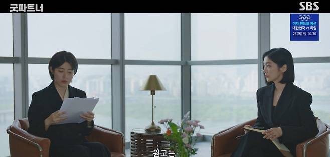 굿파트너 장나라 이혼 준비
