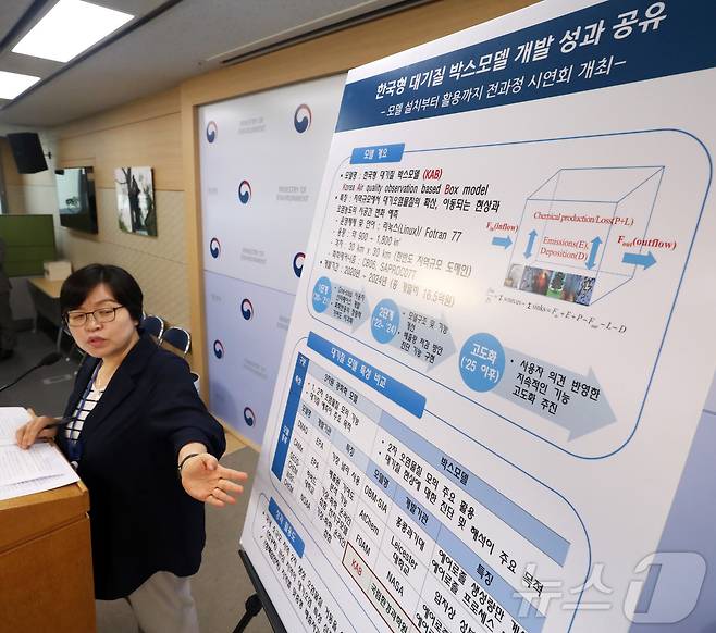 국립환경과학원 한국형 대기질 박스모델 개발 성과 공유