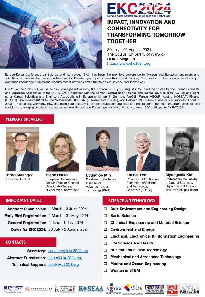 포항시, 'EKC 2024’ 단독 홍보관 운영…과학도시 위상 강화