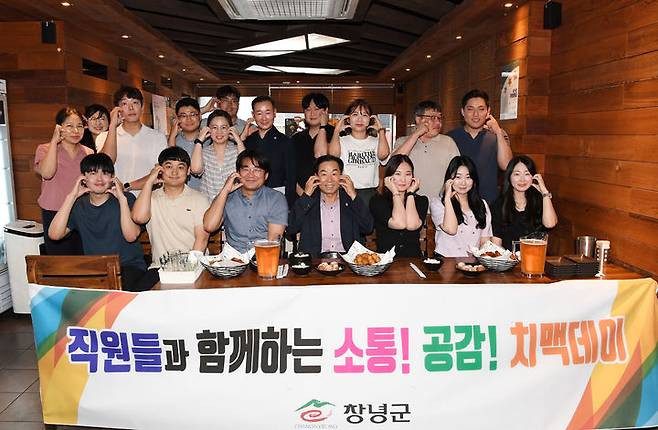 Mz세대 공무원과 치맥데이 소통 나선 창녕군수