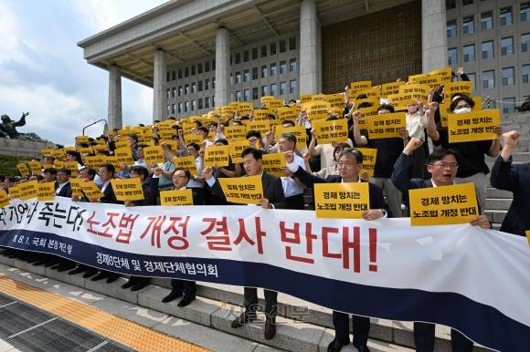 경제계 ‘노조법 개정안 반대 결의대회