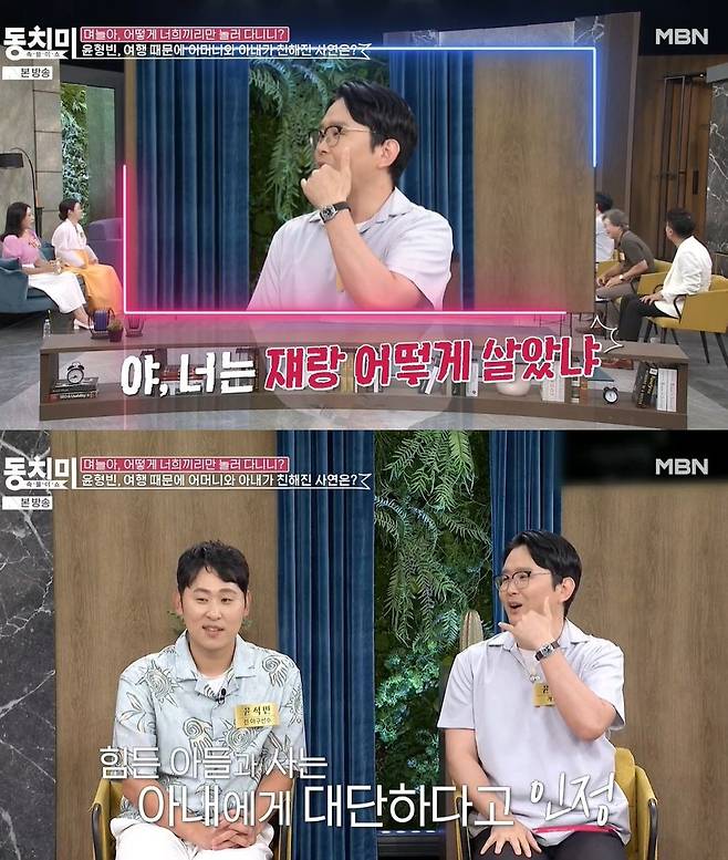 가족여행은 절대 함께 가지 않는다는 유명 연예인 부부 삶은영화