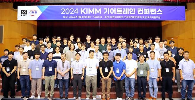 기계연 기어트레인 분야 산 연 협력 컨퍼런스 성료
