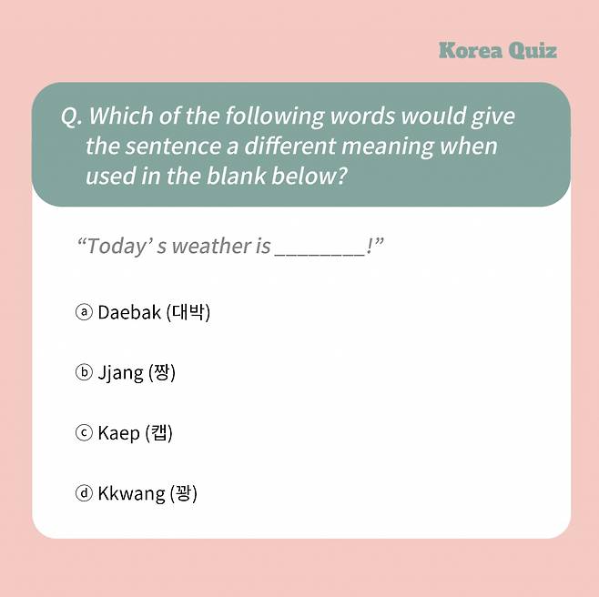 [Korea Quiz] Daebak!