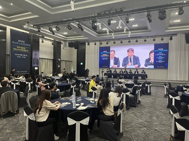 한국스포츠과학원 제32차 한국스포츠정책포럼 해외사례로 본 한국스포츠정책 방향 모색 성료