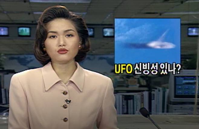 흰물체가 반짝…"가평서 UFO 포착" 전세계가 열광[뉴스속오늘]