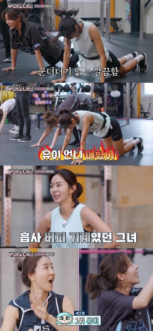 거의 크로스핏 선수 유이 수영 선출다운 저력 발휘김동현도 깜짝 무쇠소녀단 종합