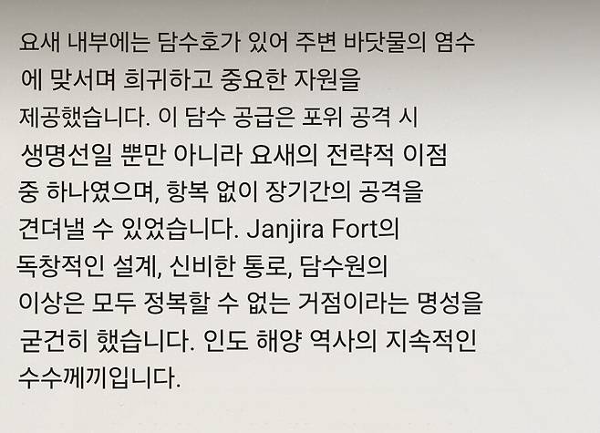 인도 해안가에 설치된 난공불락의 요새 루리웹 유머
