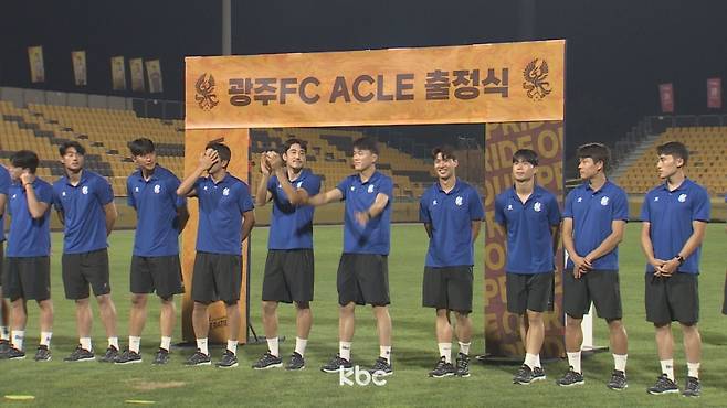 '추석에 열리는 미니 한일전' 광주FC, 17일 광주서 요코하마 상대로 ACLE 개막전