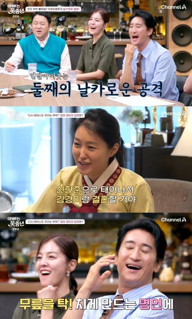 맨날 싸우는데 왜 결혼” 신현준♥김경미 子 돌직구에 당황아빠는 꽃중년