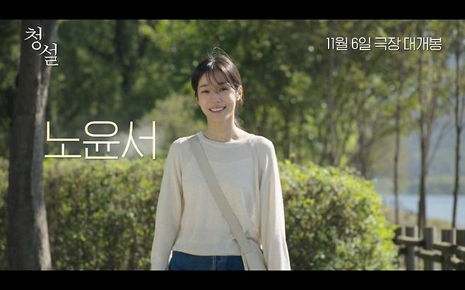 홍경x노윤서x김민주 대만 영화 청설 리메이크로 의기투합