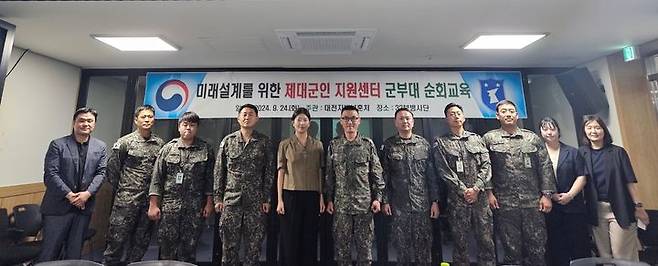 제대군인지원센터 32보병사단서 찾아가는 순회 교육