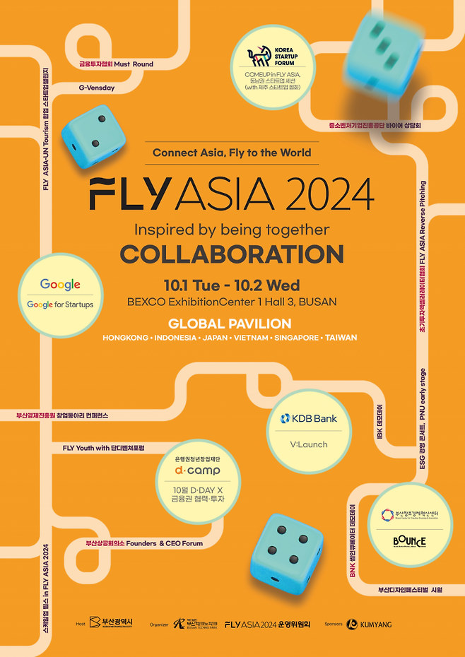 아시아 창업 엑스포 ‘FLY ASIA 2024’ 10월 1일 부산 개막