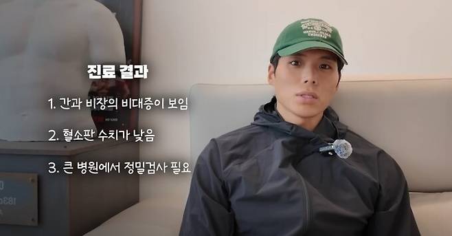 ‘피지컬100 아모띠 우승 후 건강 악화 해외서 원인 불명의 감염에”
