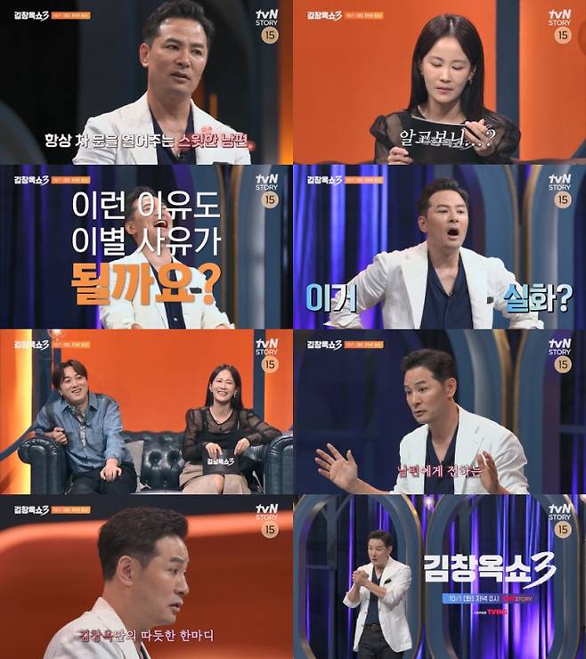 ‘김창옥쇼3 김지민 임박설에 내년”