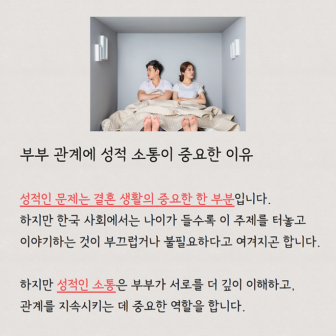 밤에 40대 이후 부부관계 나빠지는 이유 1위 성장세포
