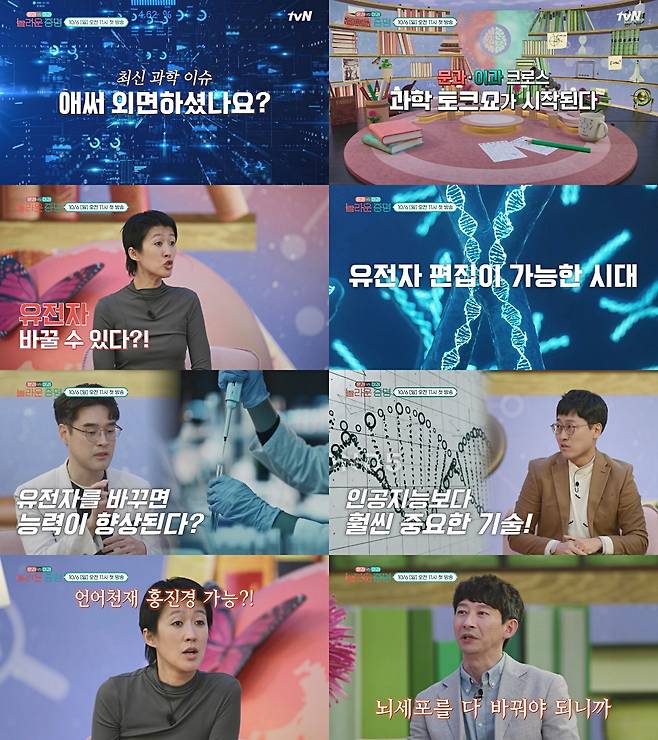 도경완 ♥장윤정 사랑할 수 밖에 없는 이유 밝혀졌다 문과 Vs 이과 놀라운 증명