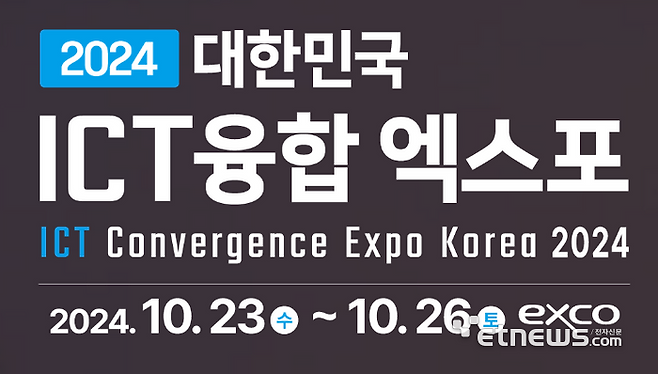 [미리보는 ITCE 2024]니어네트웍스, 번역·자막 통합솔루션 '링크 클래스' 선봬