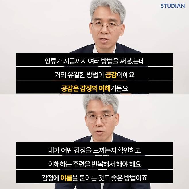 정신과 의사가 말하는 감정 기복 심한 사람 특징 3가지 스터디언