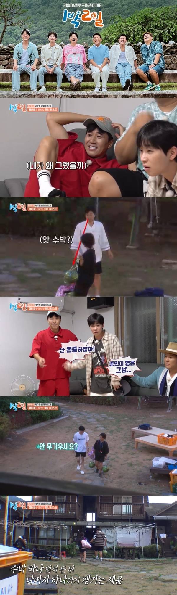 결국 영상 삭제 엔딩…멤버들 '인성 논란' 자초한 '1박 2일' [ST이슈]
