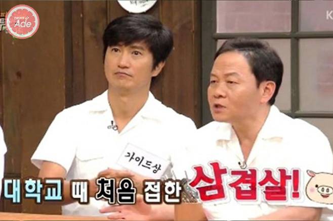 대학 때 처음 삼겹살 먹을 정도로 금수저 집안이었다는 배우의 현재 뉴스에이드