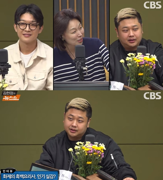 흑백요리사 요리하는 돌아이 인기 대중교통 못 탈 정도사진 요청 多 뉴스쇼