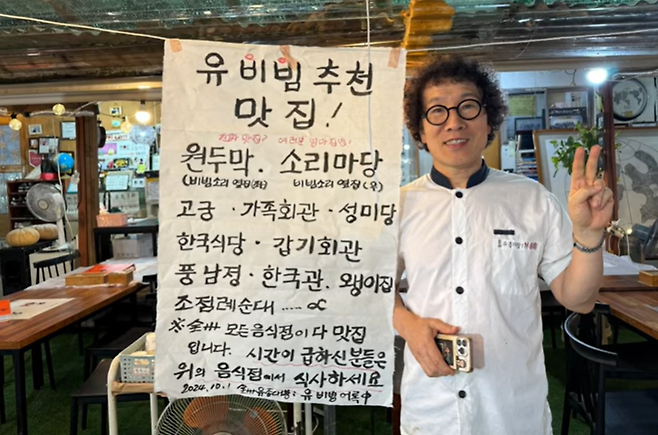 옆 가게도 가달라흑백요리사 비빔대왕 발언 화제
