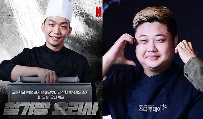 철가방 요리사·요리하는 돌아이 백종원 ‘레미제라블 합류