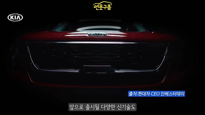 기아 최초 4륜 신기술 엄청난 하이브리드 나온다 카텍 뉴세이