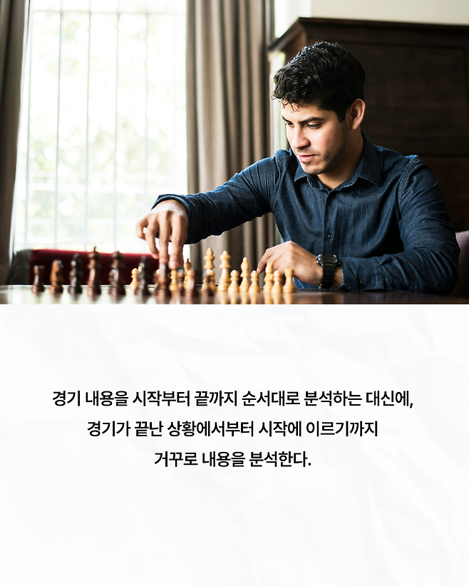 체스 선수들이 알려주는 소름 돋는 인생의 진리 노우티