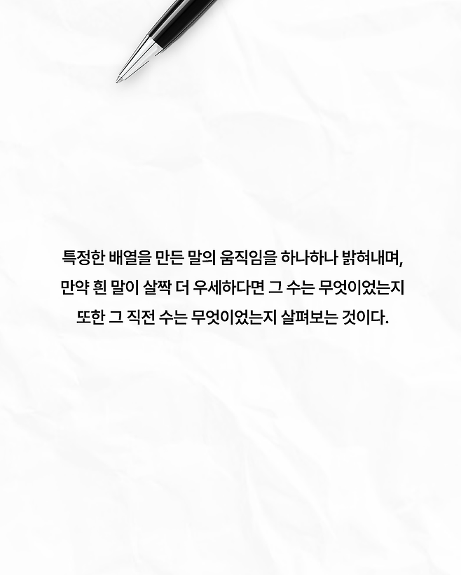 체스 선수들이 알려주는 소름 돋는 인생의 진리 노우티