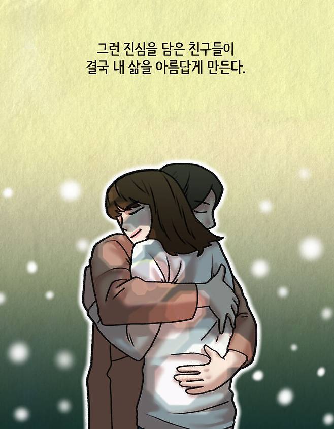 40대 넘어 알게 된 진짜 친구의 정의 책읽어주는남자