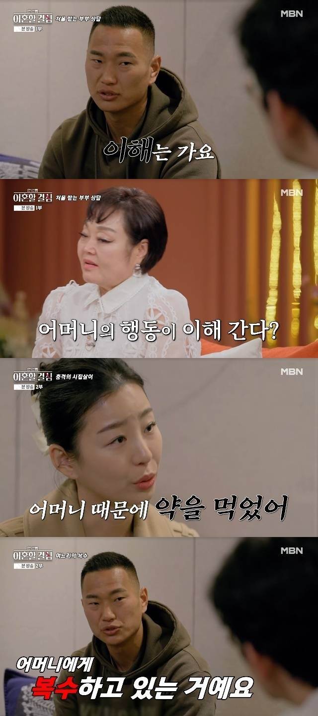 정대세 ♥명서현 시모 폭언에 약 먹었다는데 아들 뺏긴 母 이해”→아내 미워 오열한이결 어제tv