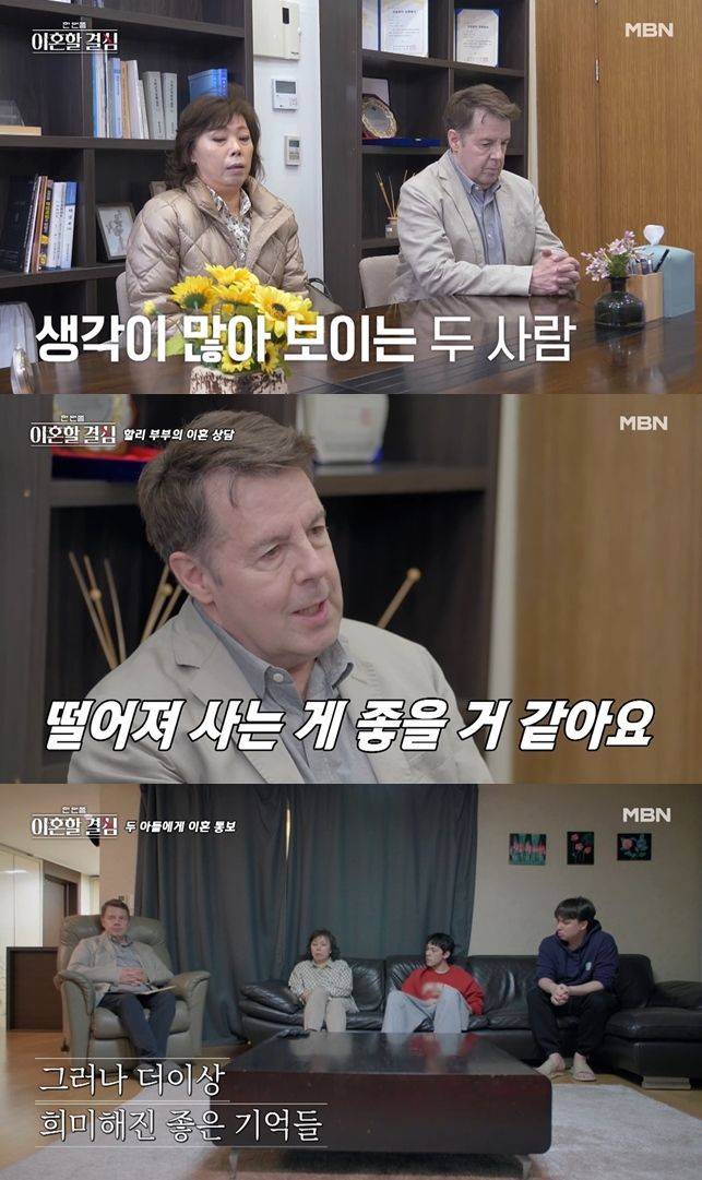 로버트 할리 내가 가족에게 불행 아내와 헤어지고파
