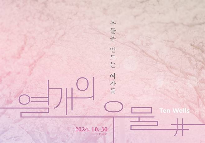 내가 여섯 번째 다큐로 인천 가난한 여성들을 택한 이유