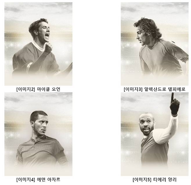 전례 없는 행사 발롱도르 수상자 6인 한국 방문 임박아이콘 매치 출전 선수 전체 라인업 공개