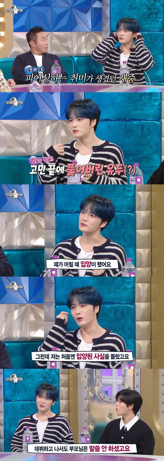 김재중 입양 사실 동방신기 데뷔 후 알아 가족·친구들도 숨겨줬다 라스 종합