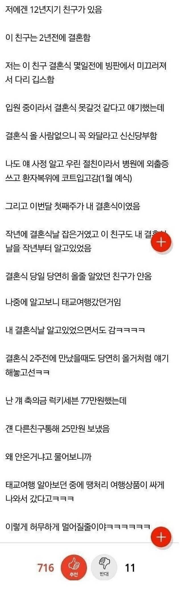 이제 막 결혼한 여성이 10년 넘은 친구를 손절한 이유 심리테스트 해볼래