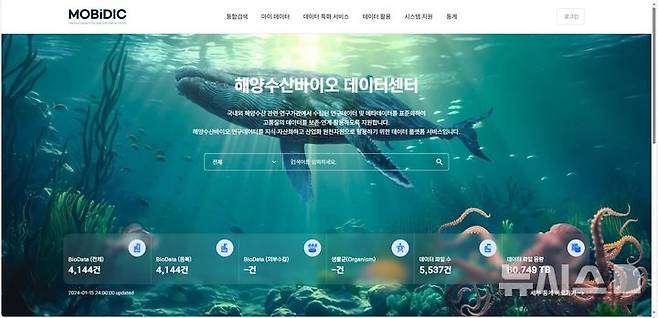 해양생물자원관, '해양수산 바이오 데이터 센터' 공개