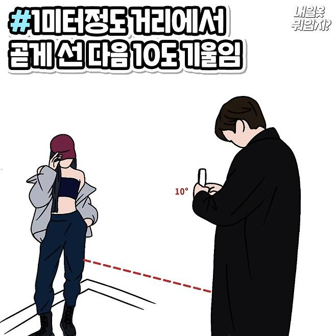 알아두면 유용한 사진 구도 잡는법2 내일 옷 뭐입지